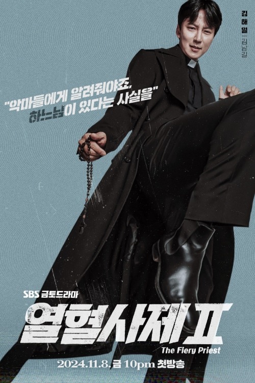 Konsisten Raih Rating Tinggi, Intip Profil 8 Pemain Drama Korea The ...