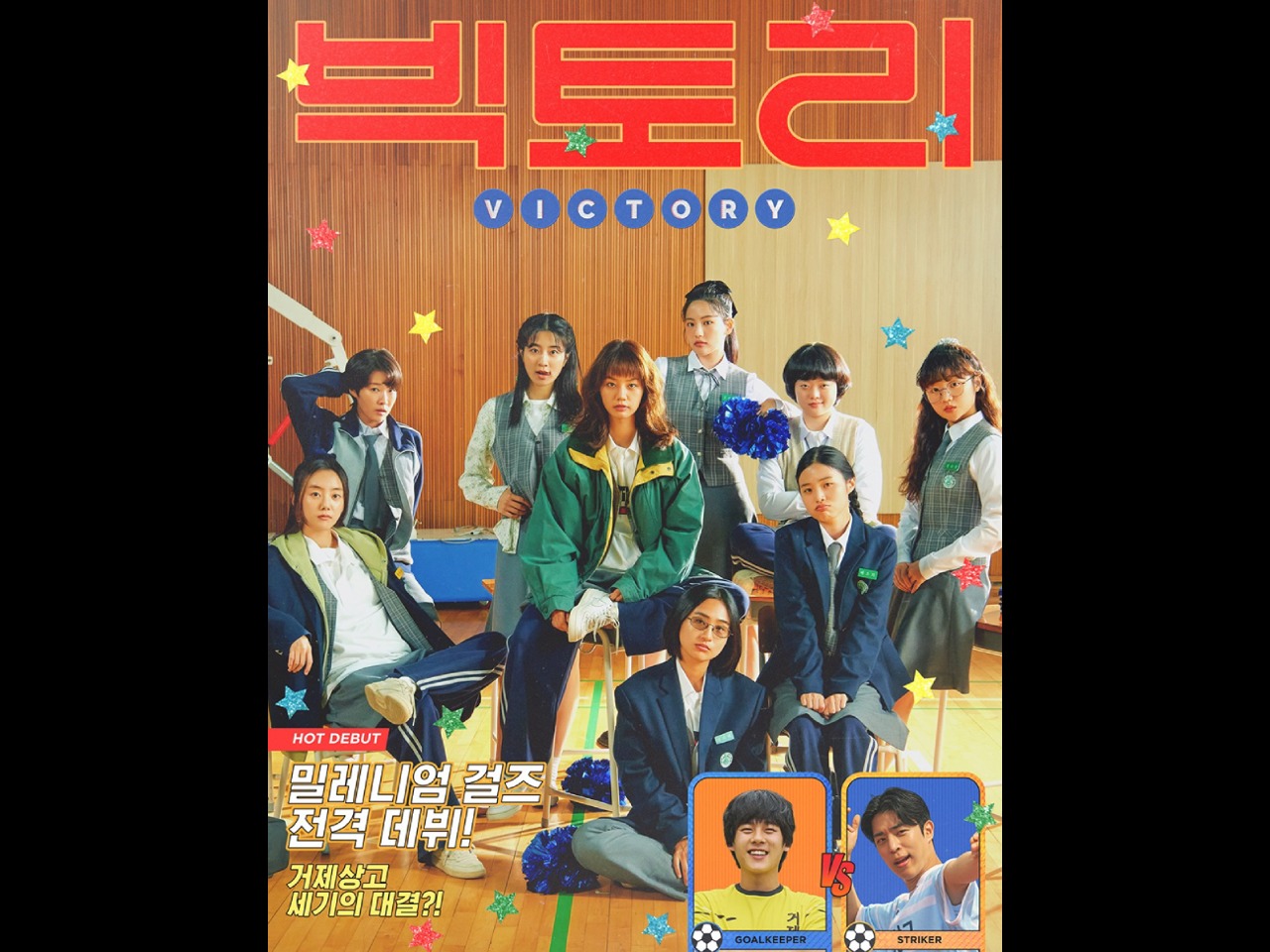 Review Film: Victory, Hadirkan Kisah Para Remaja Mengejar Mimpi Lewat ...