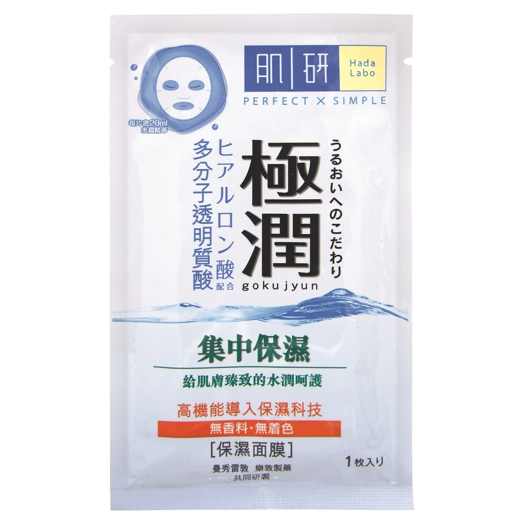 Lululun hingga Saborino, Berikut Pilihan Sheet Mask dari Jepang yang ...
