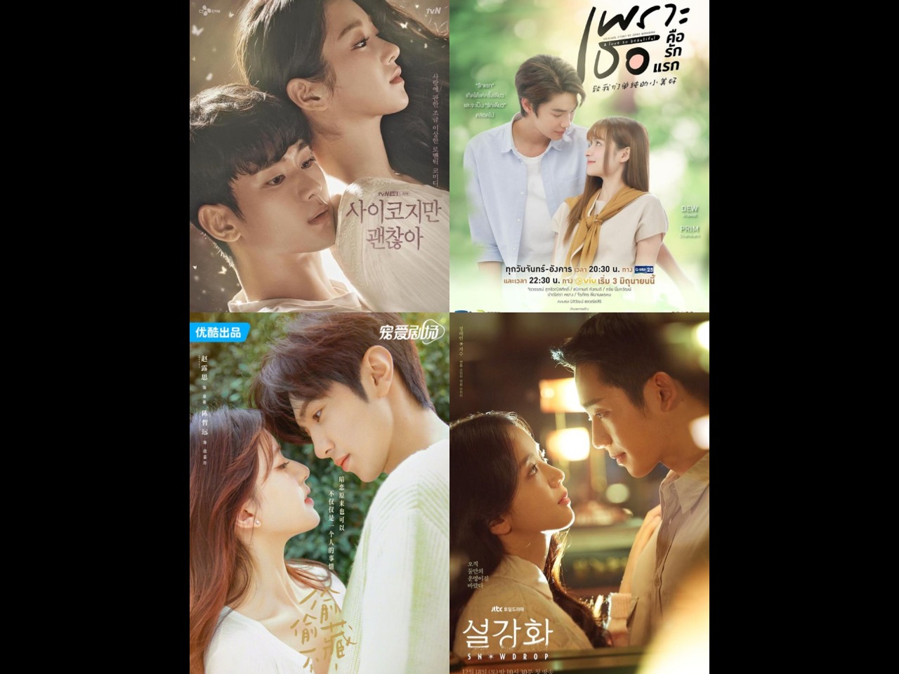 Bikin Baper! Ini 7 Series dan Film Asia Bertema 'She Fell First, But He Fell Harder' - Beauty ...