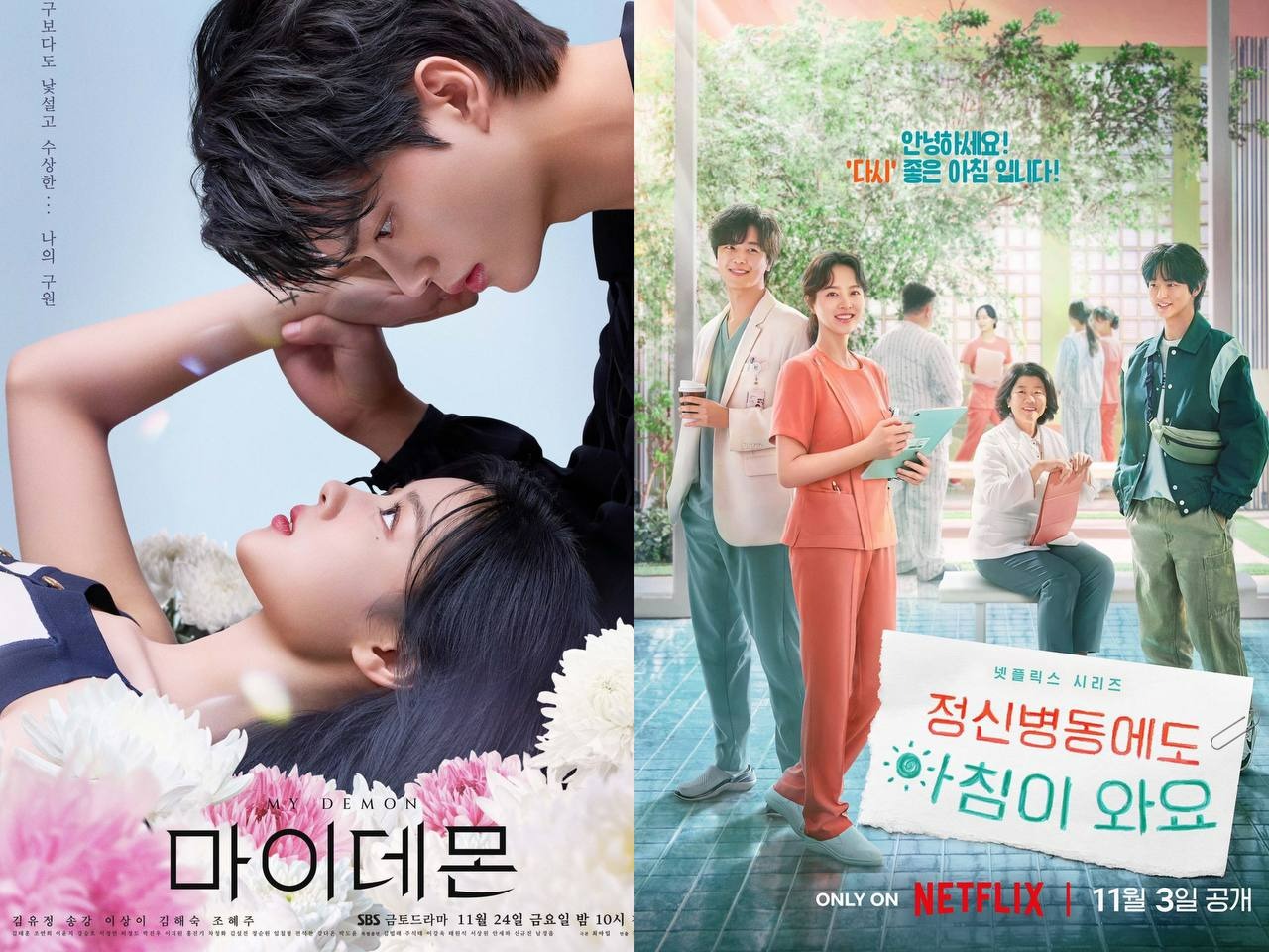 Melodrama hingga Thriller, ini 5 Judul Drama Korea Terbaru yang Tayang November 2023 - Beauty ...