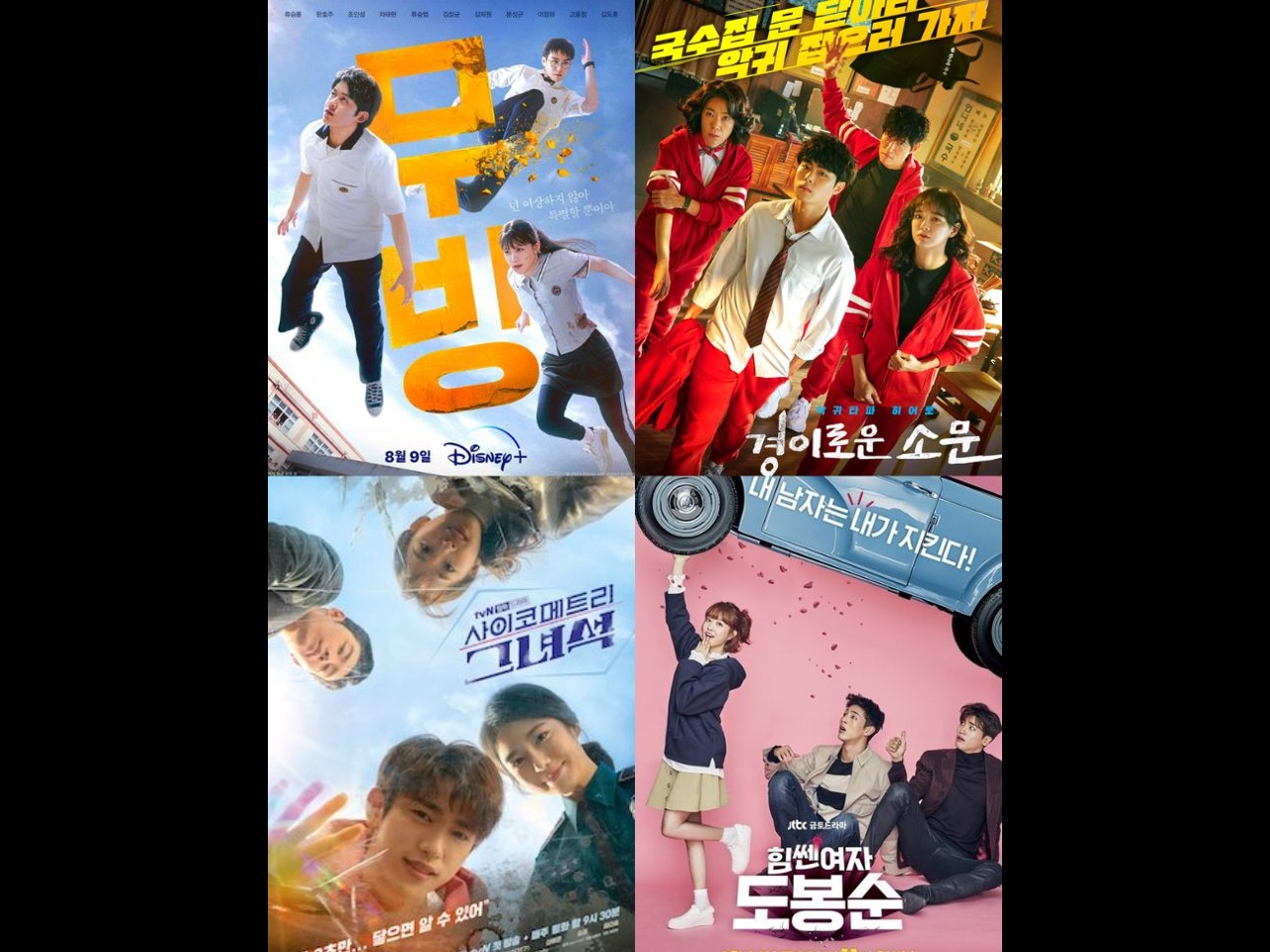 Tak Hanya Moving, ini 10 Drama Korea Bertema Kekuatan Super yang ...