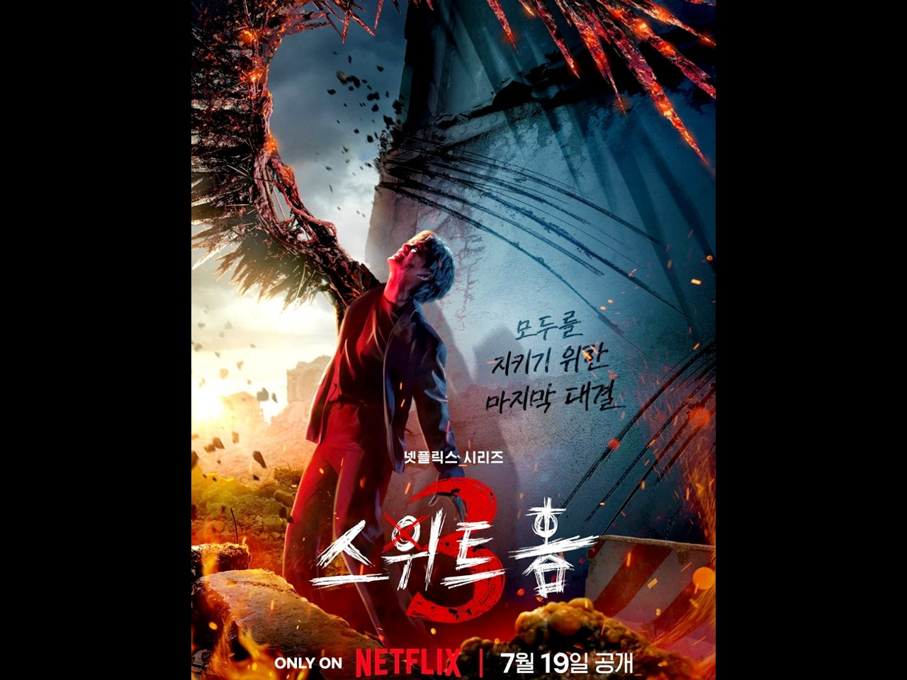 Ada Sweet Home 3, ini Deretan Judul Drama Korea Terbaru yang Tayang Bulan Juli 2024 - SOCO by ...