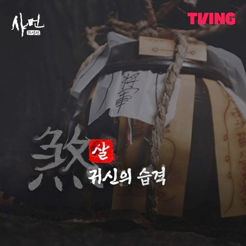 Fakta Film 'Shaman: Ghost Story', Dokumenter tentang Perdukunan di ...