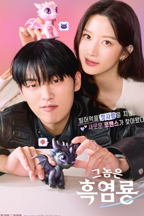 Siap Tayang 17 Februari, Intip 5 Fakta Menarik K-Drama My Dearest ...