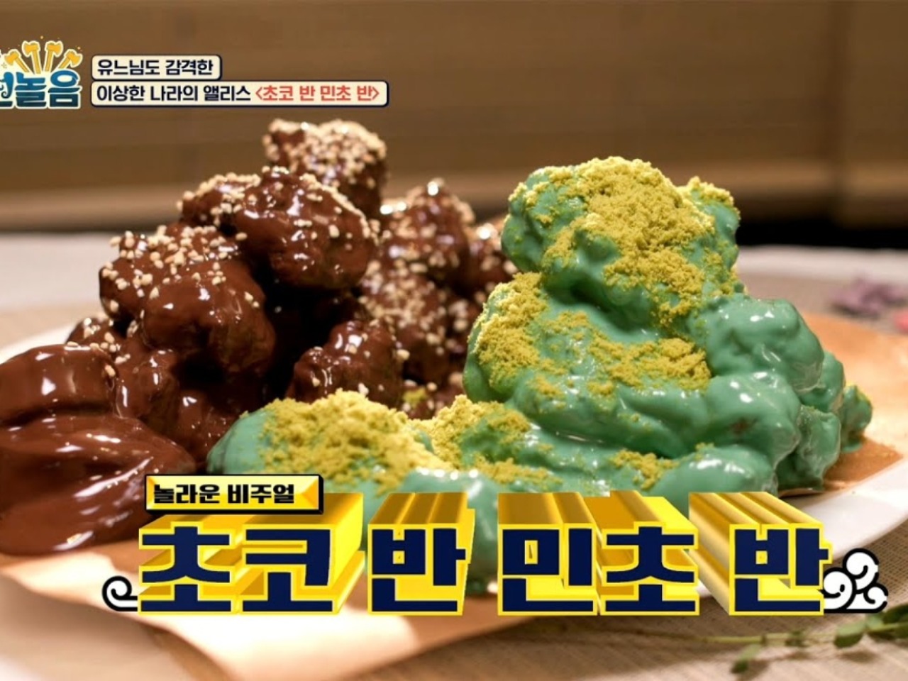 Populer di Korea, Berikut Kreasi Unik Menu Makanan dengan Rasa Mint ...