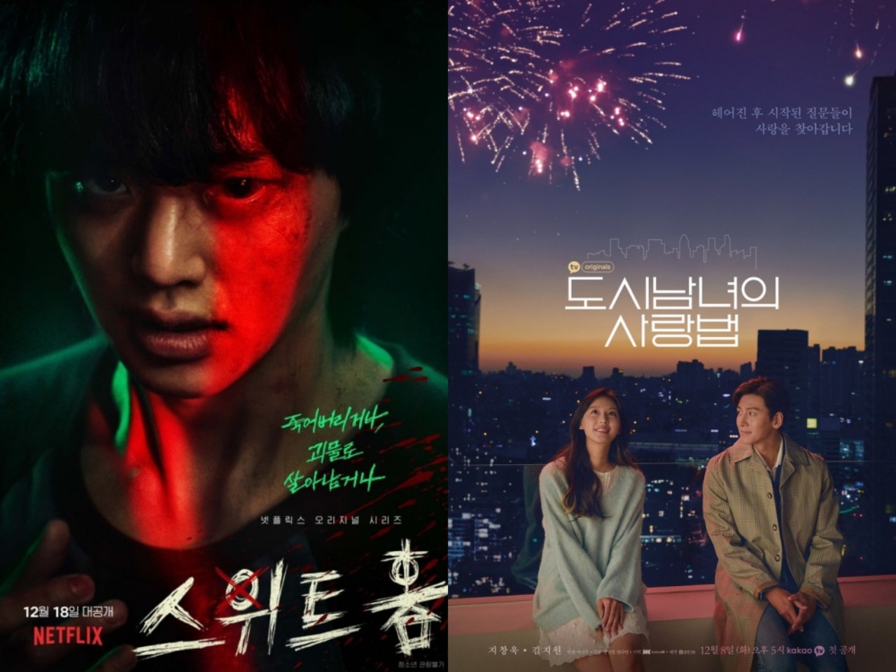 Catat Ini Deretan Drama Korea Terbaru Yang Tayang Di Netflix Bulan