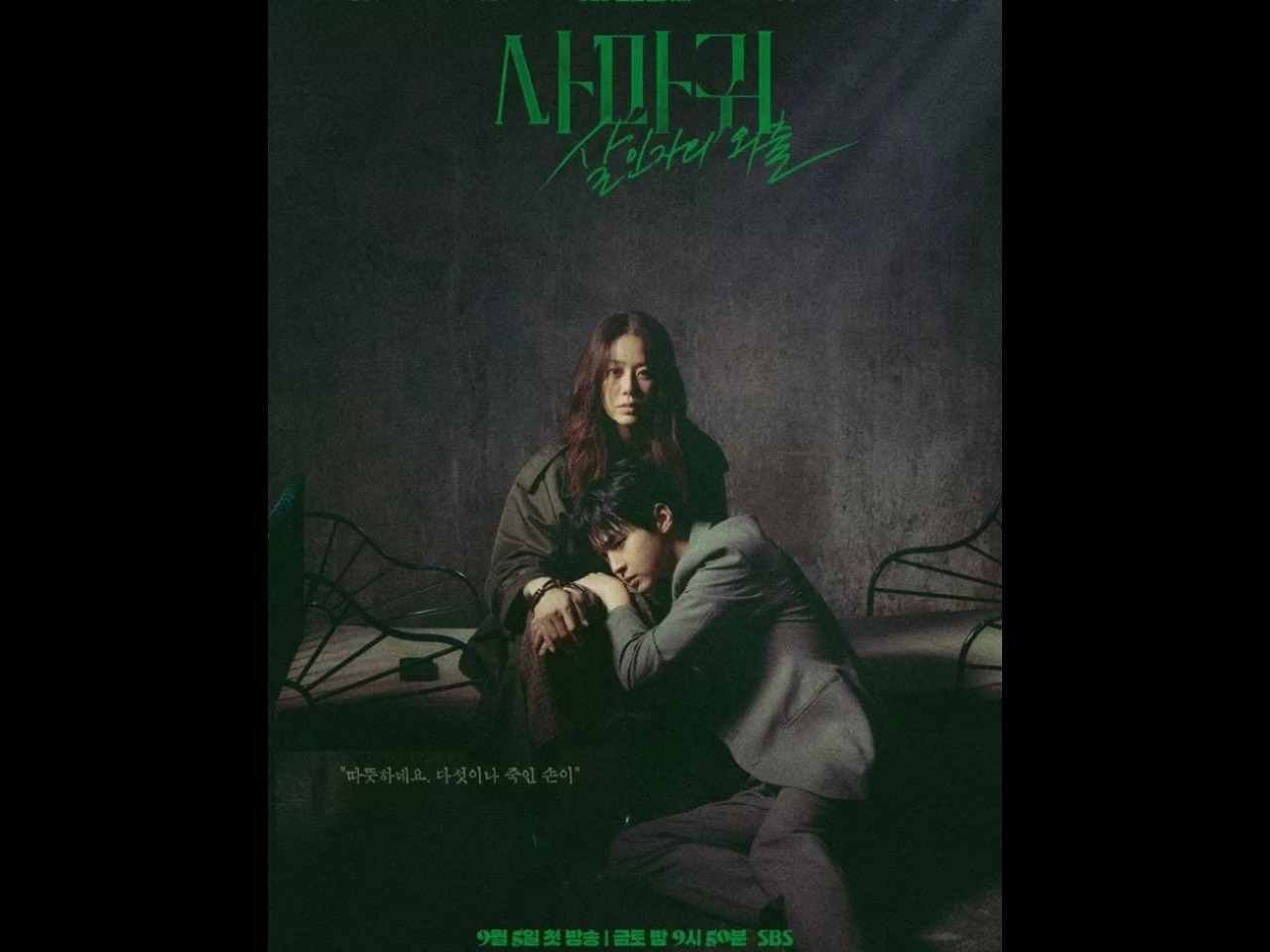Review Series: Queen Mantis, Misteri Copycat Killer dalam Kasus ...