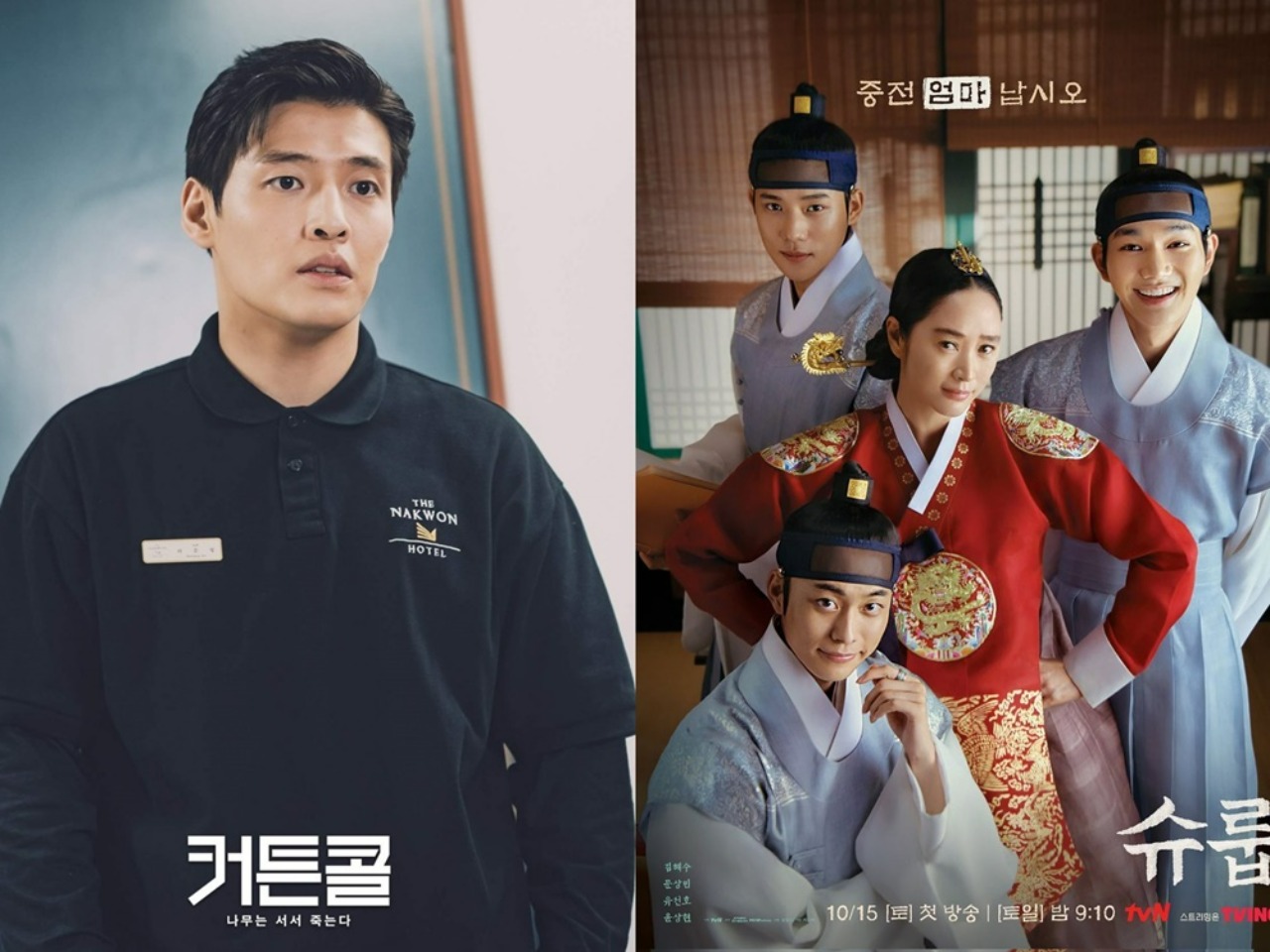 Cerita Fantasi hingga Sci-Fi, Ini Deretan Drama Korea yang Akan Tayang Oktober 2022 (Part 2 ...