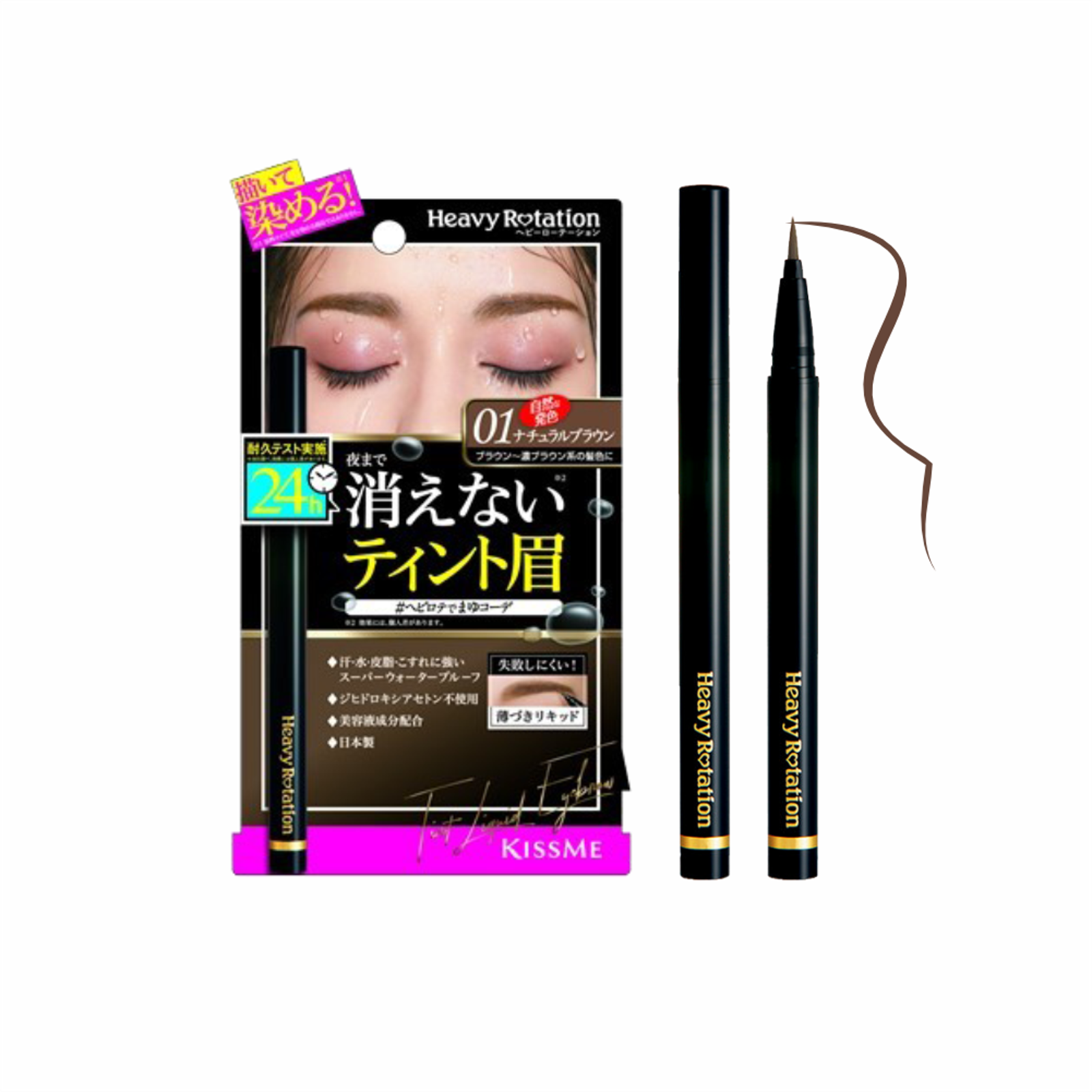 Kẻ Lông Mày Dạng Nước Chống Thấm Nước KissMe Heavy Rotation Tint Liquid ...