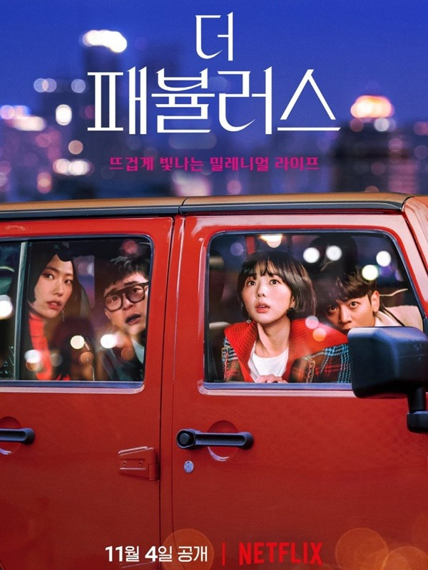 Didominasi Genre Thriller dan Misteri, Ini Deretan Drama Korea Terbaru ...