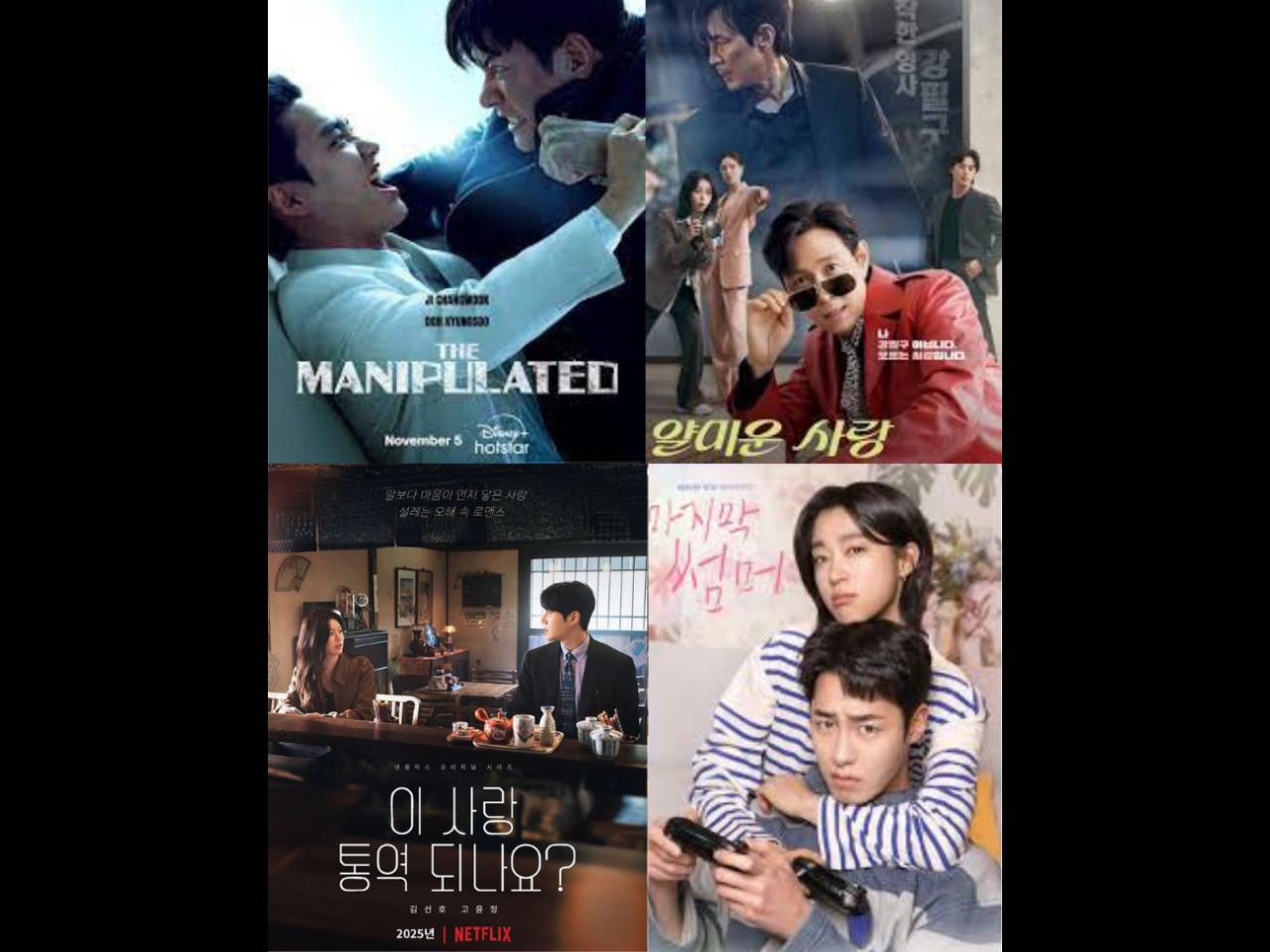 D.O Tampil Jadi Villain di The Manipulated, ini Dia Film & Drakor di ...