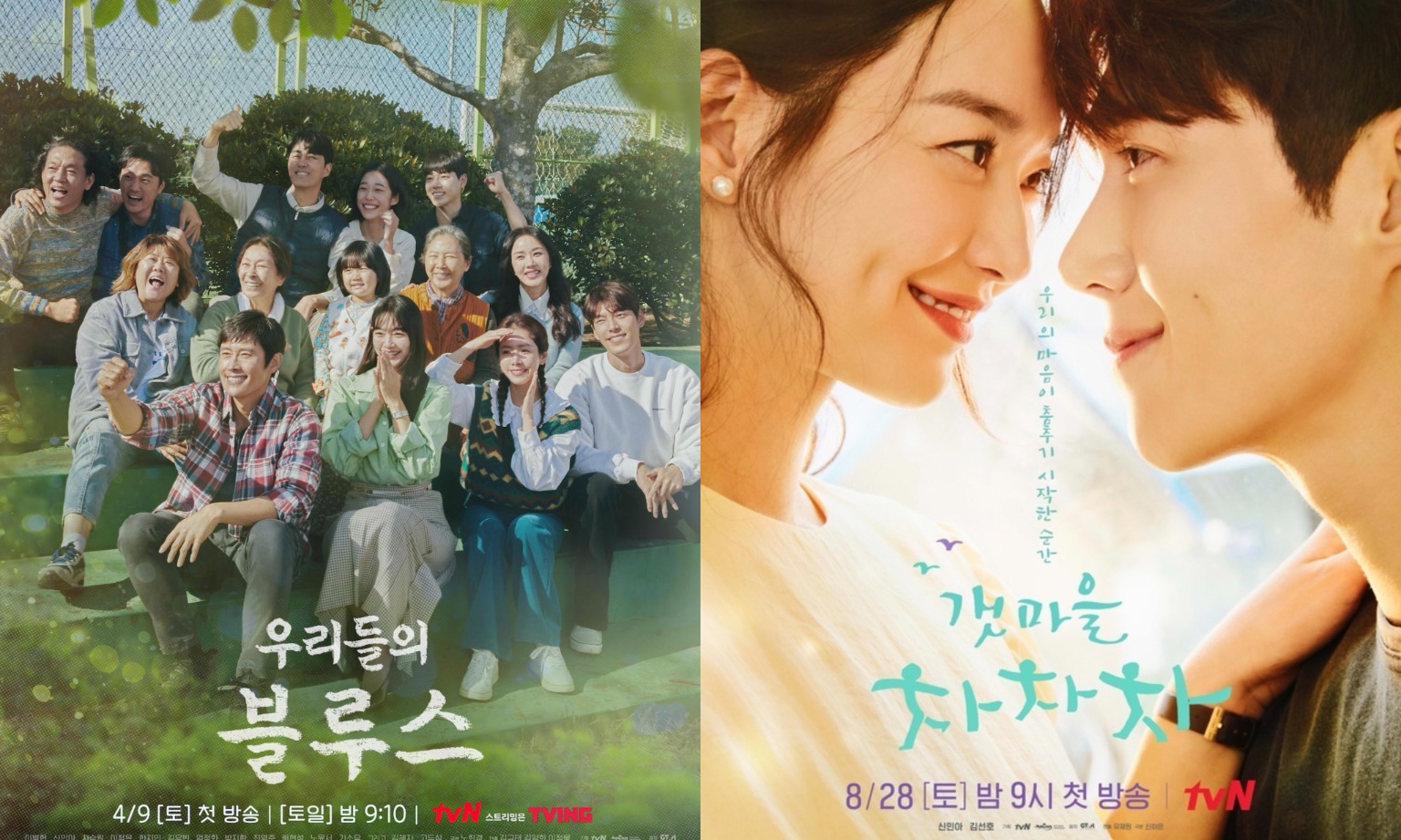 7 Drama Korea Ringan Bergenre Slice of Life Buat Ngabuburit - Beauty ...