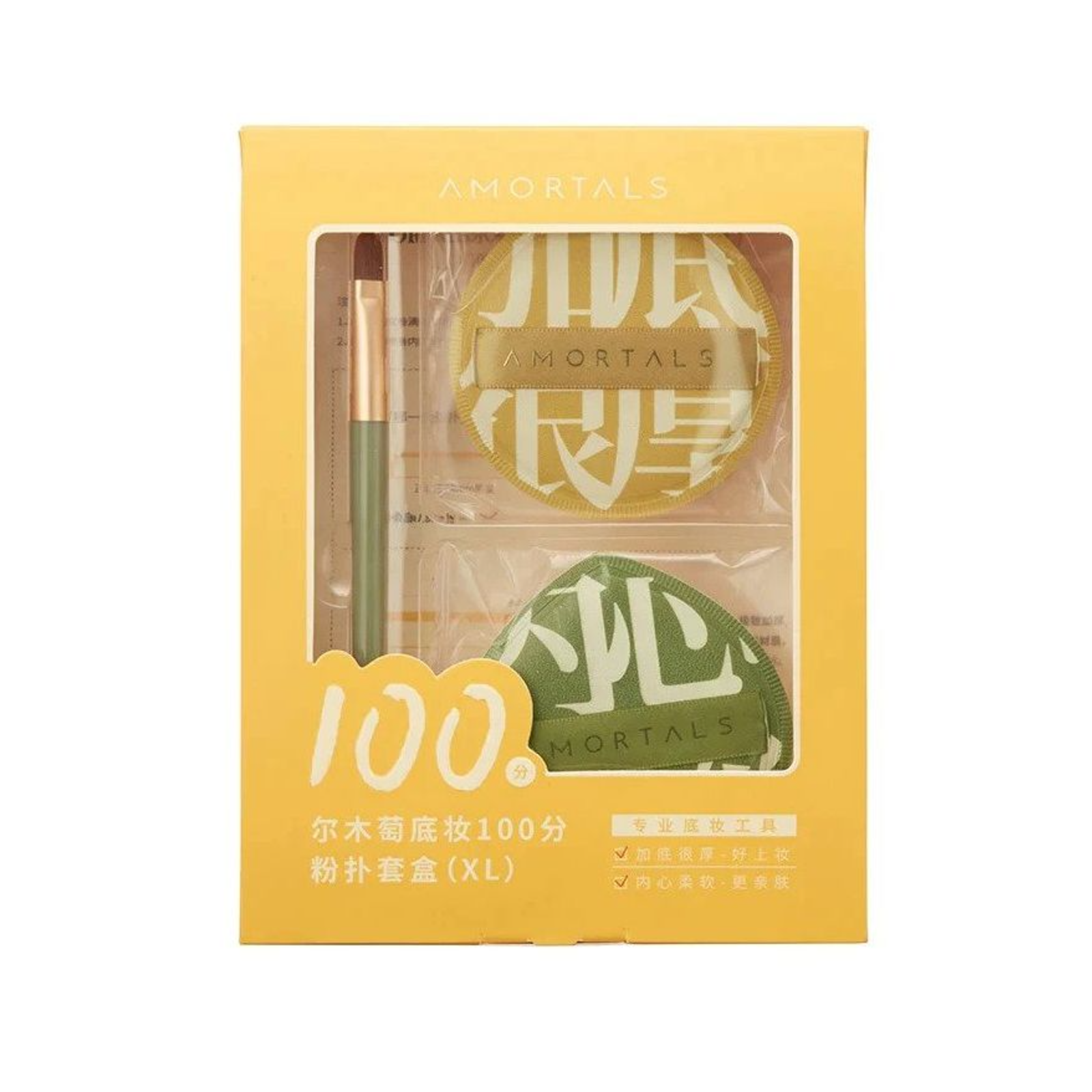 Bộ Bông Mút Tán Kem Nền & Cọ Amortals Powder Puff Set | Sociolla